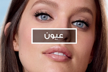 منتجات ميبلين اون لاين - اشتري منتجات ميبلين الاصلية - جوميا مصر