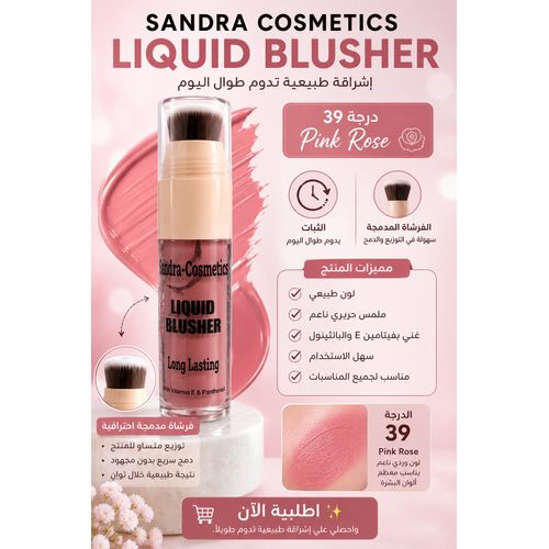 Liquid Blusher Pink Rose Shade 39 Long Lasting With