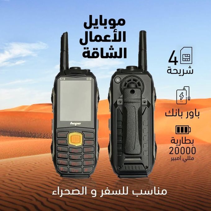 Hope K19 Mobile Phone – 4 SIM Cards – 32MB Memory