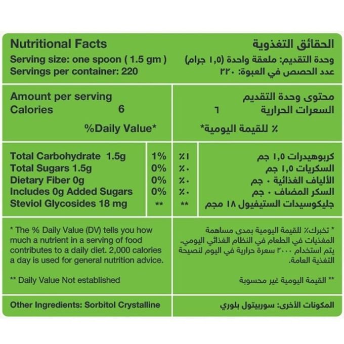 Stevia sugar - Jar 200 grams - Verde Sweet - Jumia Egypt