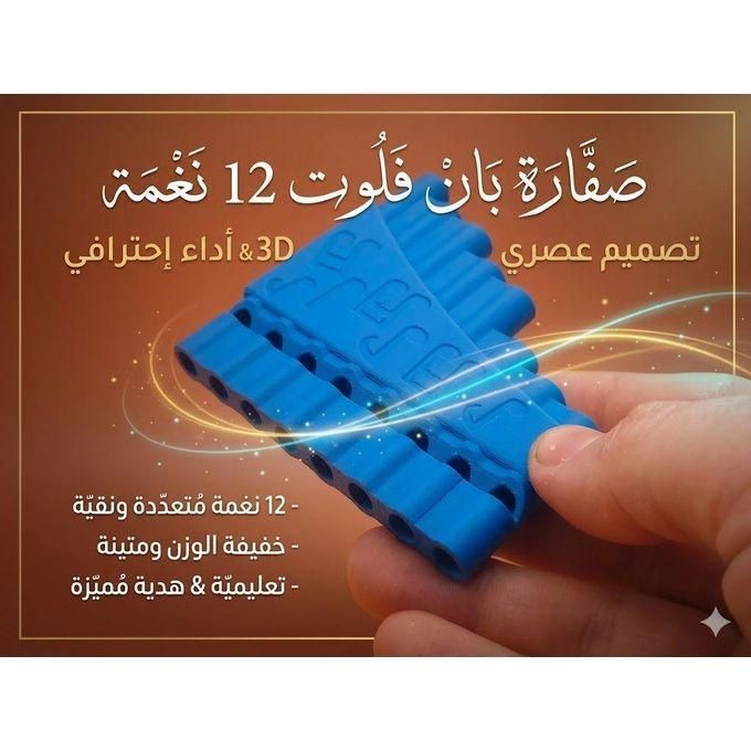 Pan Flute 12-Tone Whistle – Modern 3D Design and