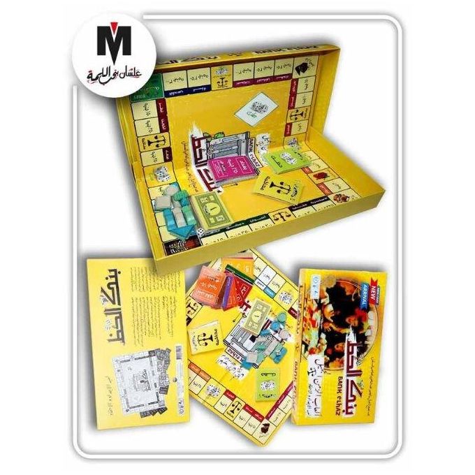 Bank El Haz is a classic board game inspired by games like