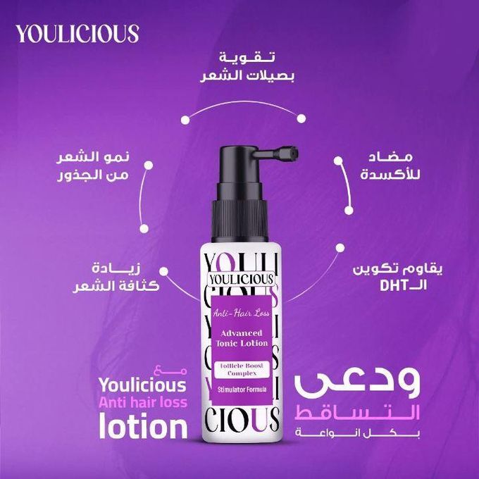 لوشن تونك متقدم لمكافحة تساقط الشعر - 125 مل - YOULICIOUS