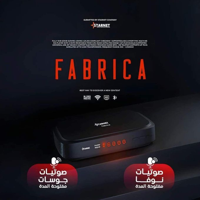 ستار نت FABRICA - Star Net - جوميا مصر